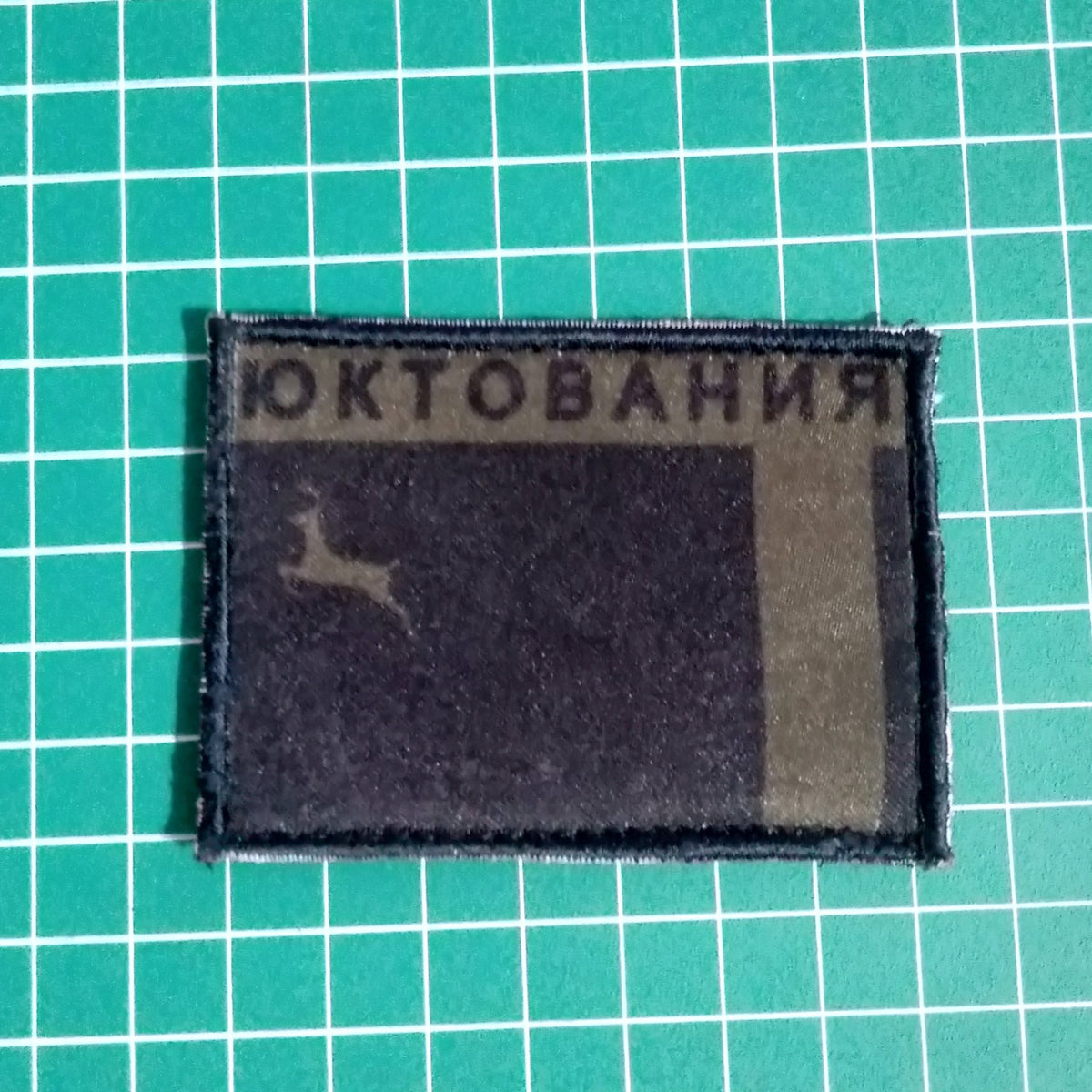 SMALL Yuktobania(OD Green) PATCH – Vajra Concepts